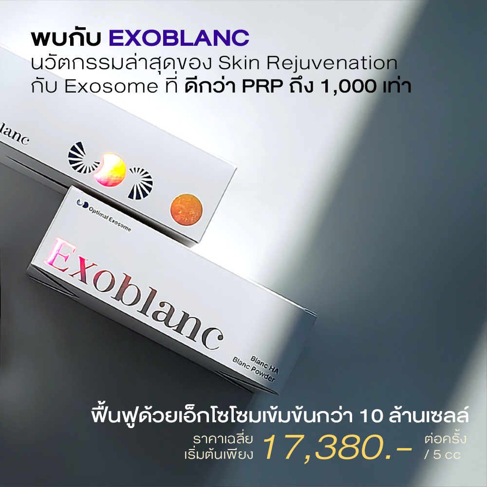 Exoblanc (ฉีดเมโสบำรุงผิวหน้า ฟื้นฟูผิว เติมผิวฉ่ำลึกถึงระดับเซลล์ ด้วย Exosome ) – The Refinery ...