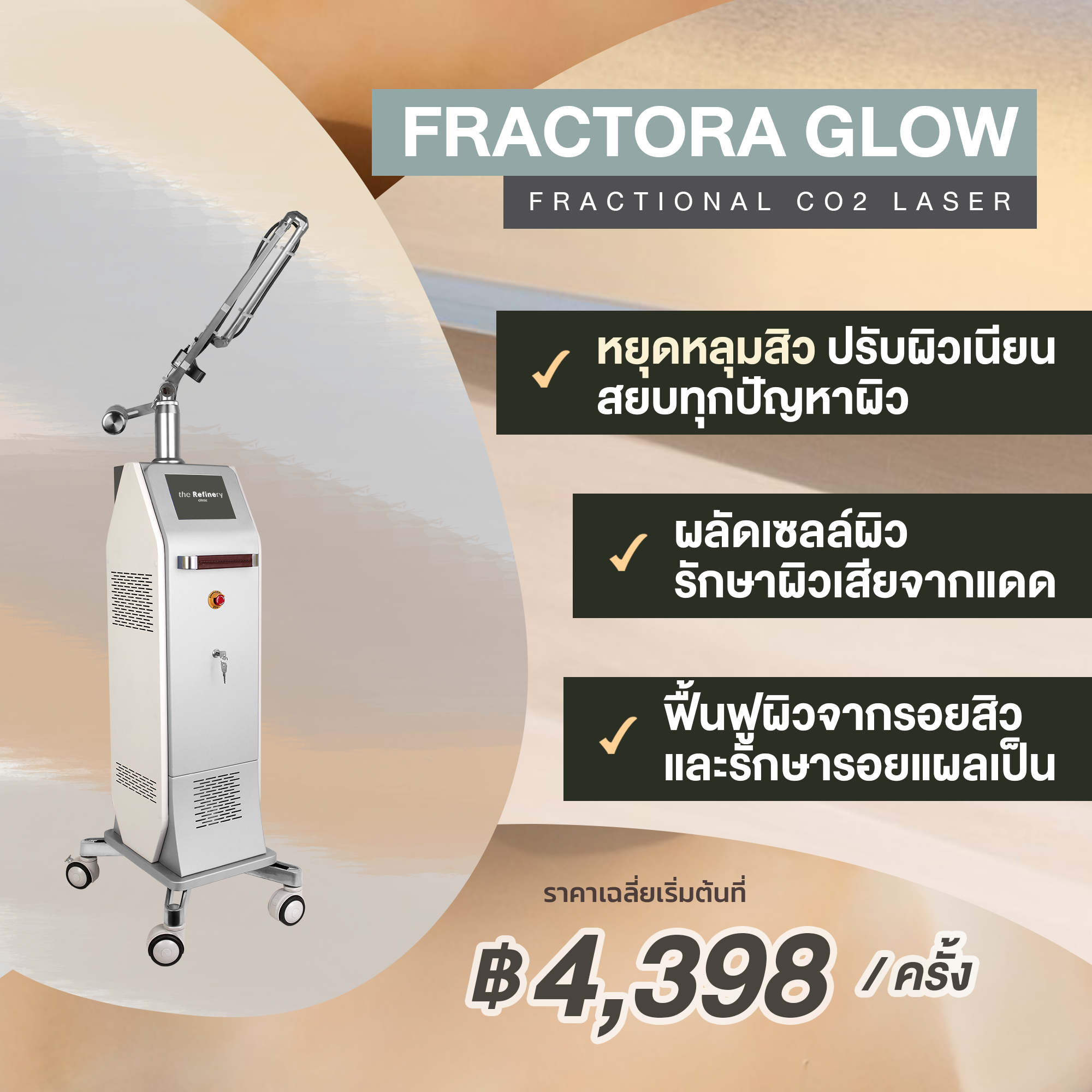 Fractora Glow (Fractional CO2 Laser) หยุดหลุมสิว ปรับผิวเนียน – The ...