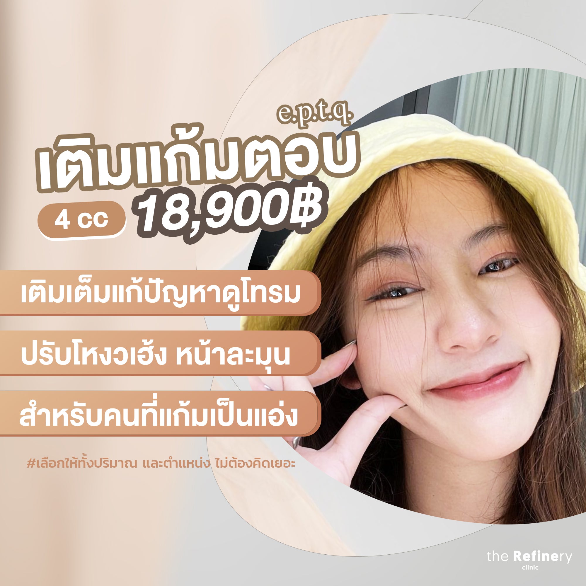 [Recomended Filler] Sunken Cheeks (เติมแก้มตอบ 4 cc) [E.P.T.Q.] – The ...